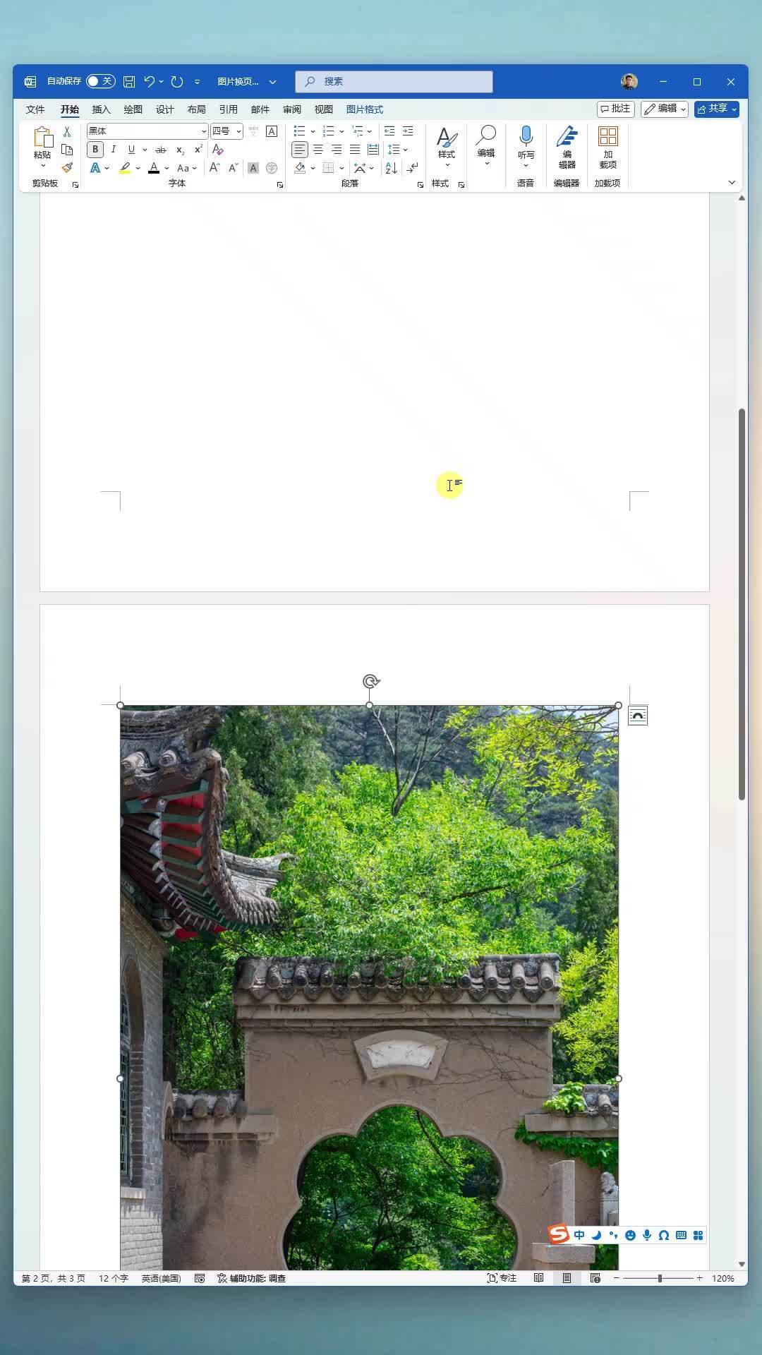 Word图片自动换页什么原因