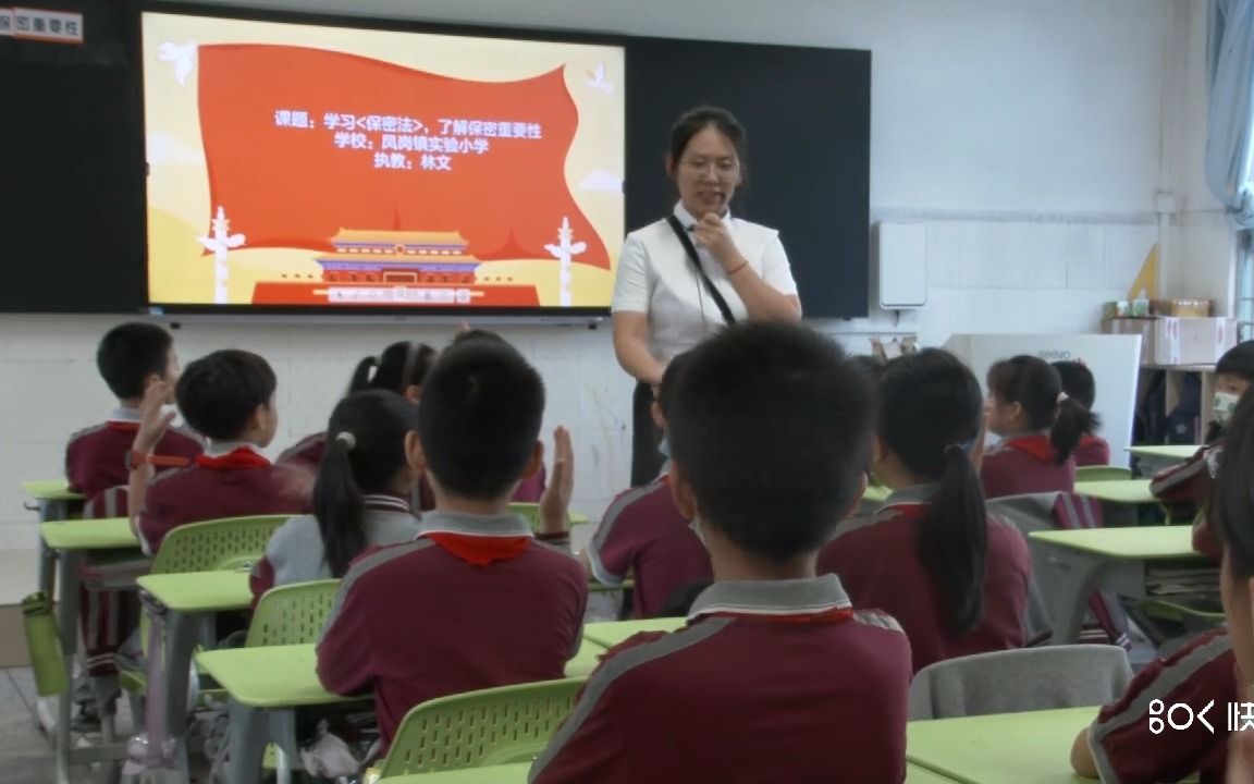 保密教育-《学习保密法,了解保密重要性》