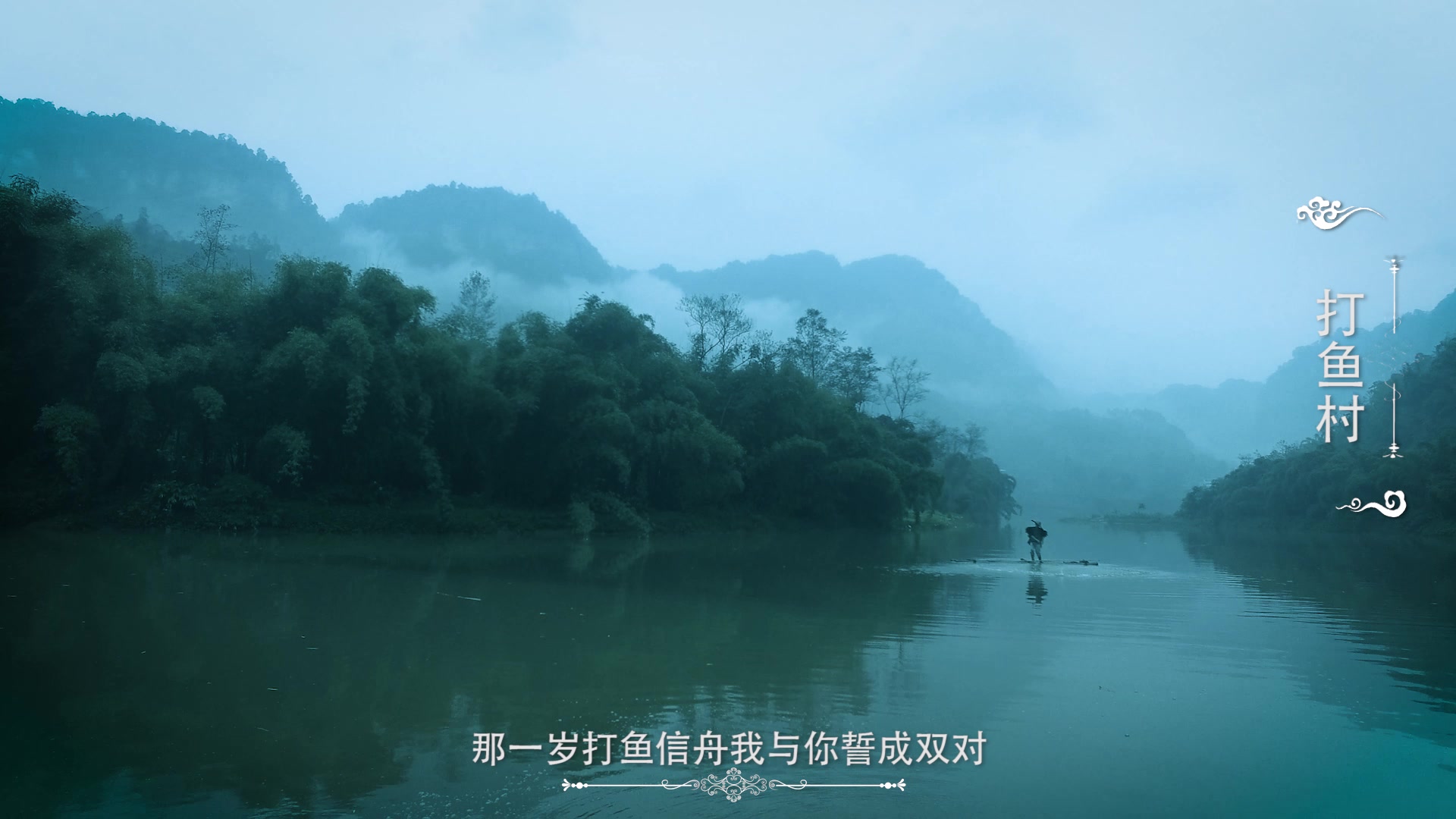 龙华镇形象宣传片——《烟雨谣》