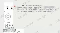 闹钟数学66.将一张正方形纸对折成三角形,接着将三角形对折成小三角...