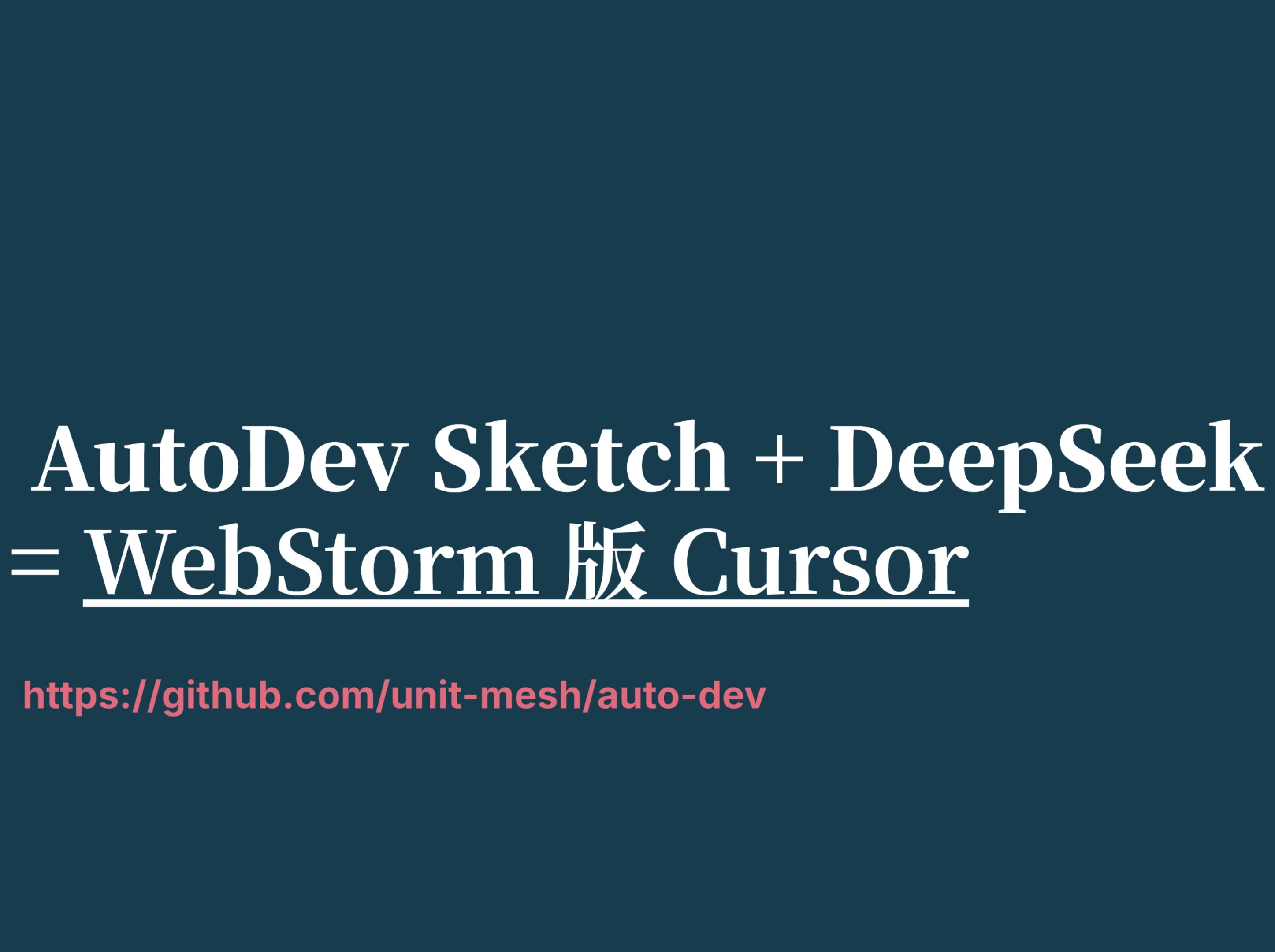 DeepSeek V3 + AutoDev 让你的 WebStrom 像 Cursor 一样起飞
