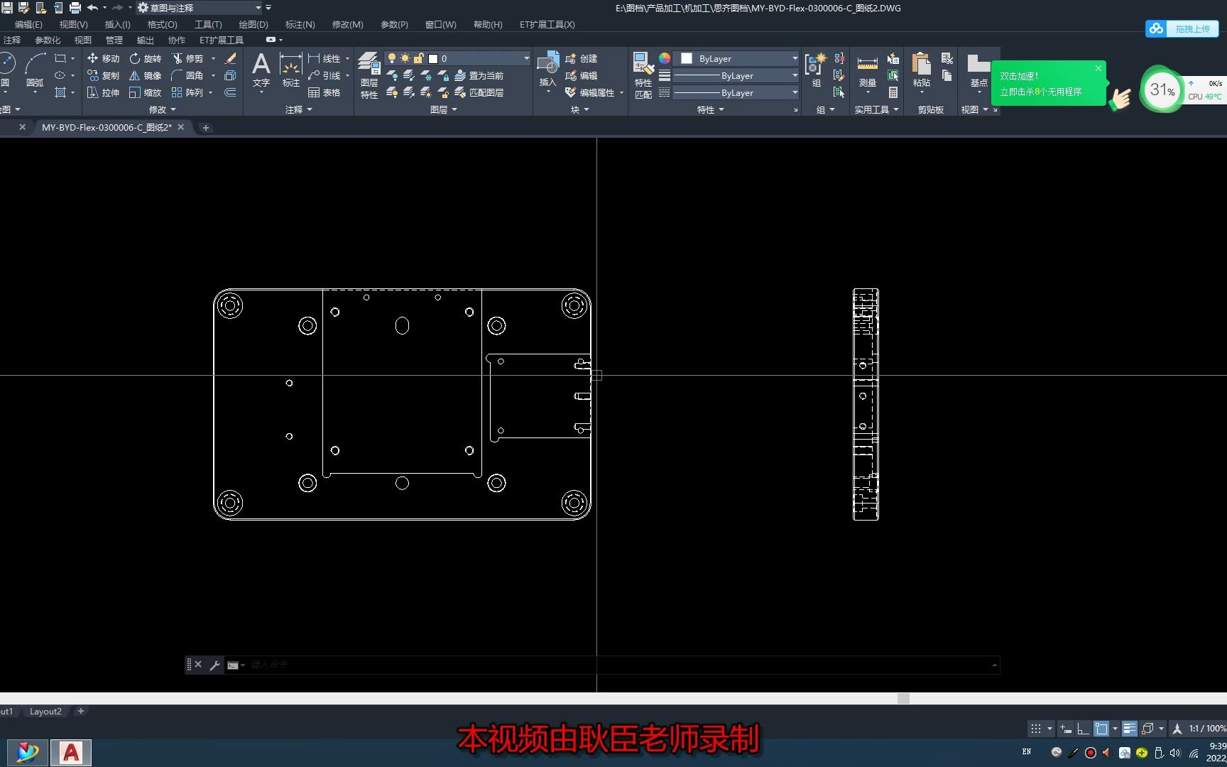 3、CAD格式刷与图层使用