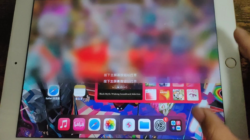 ipadOS 15.8.3 (iPad Air 2)这主屏幕解锁的bug还挺有意思的嘞