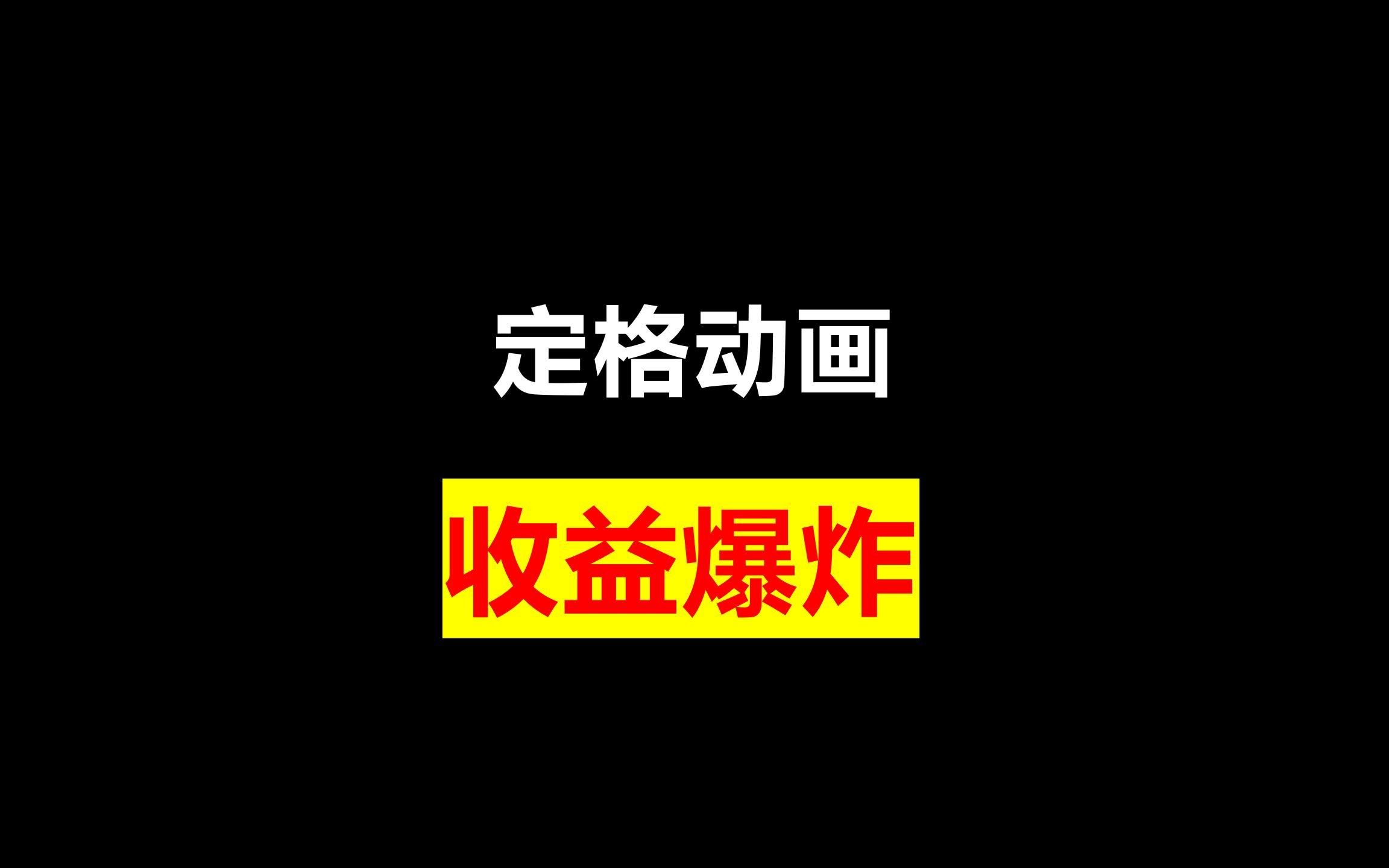 什么是定格动画以及如何在家尝试它