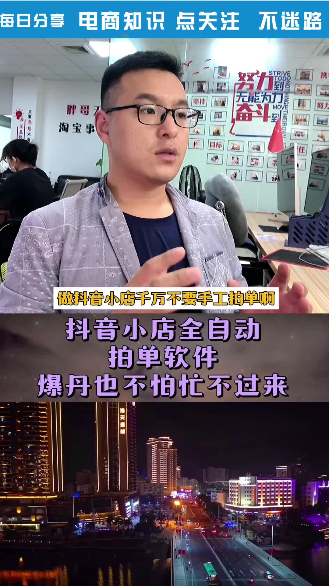 抖音小店全自动拍单软件