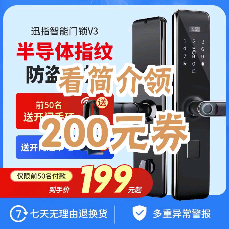 ...电子锁C级锁芯卧室门锁 V3(门铃+远程密钥+LED屏) 视频指导自己安装