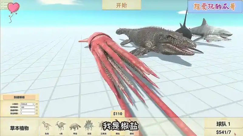 动物模拟器:食草恐龙大战海洋巨兽,会是什么场面