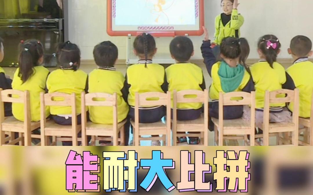 幼儿园公开课中班语言绘本《能耐大比拼》