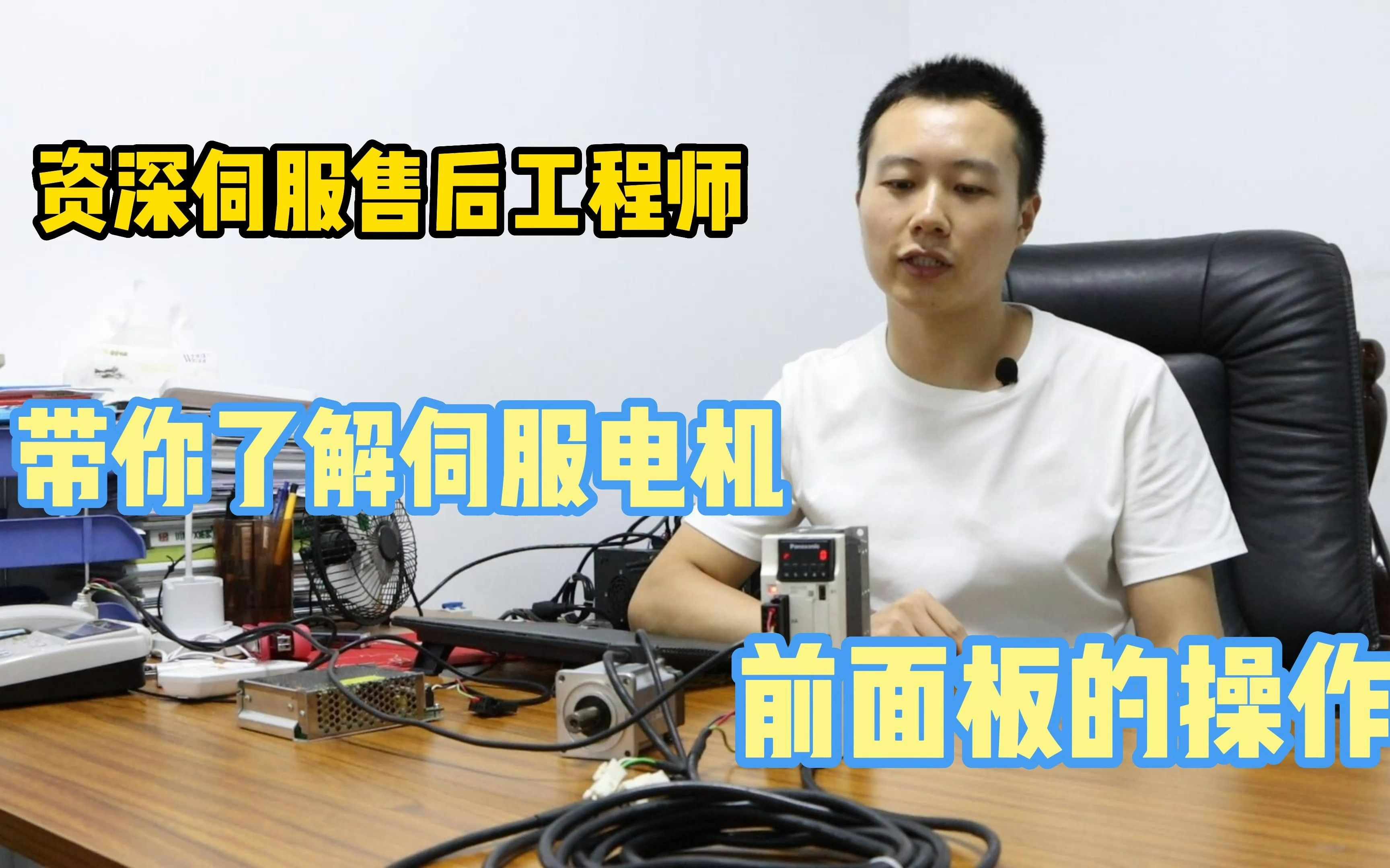松下伺服驱动器如何控制电机?松下伺服电机操作指南