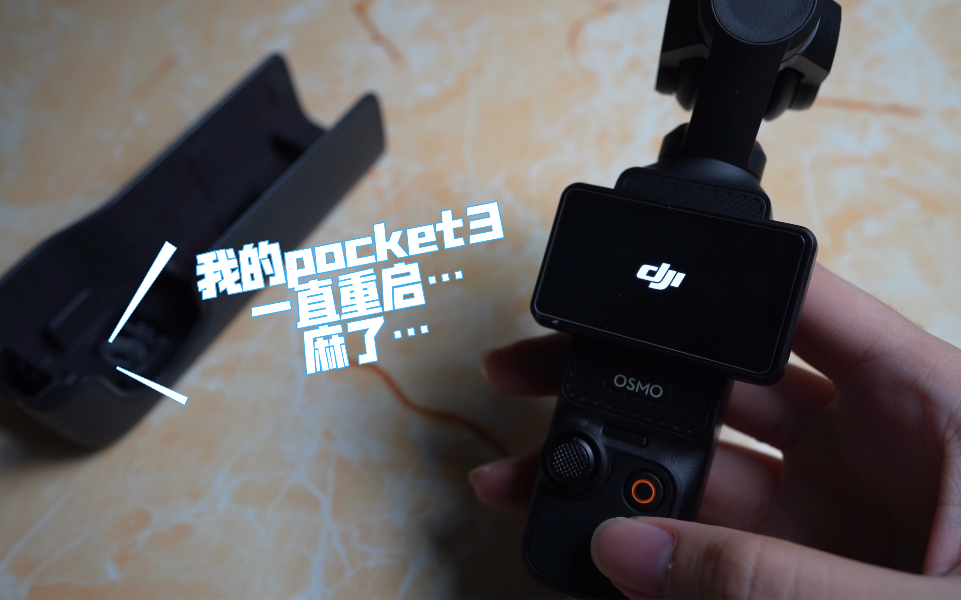 我的pocket3新买回来用了5天左右,今天出现了这问题…有没有人遇到...