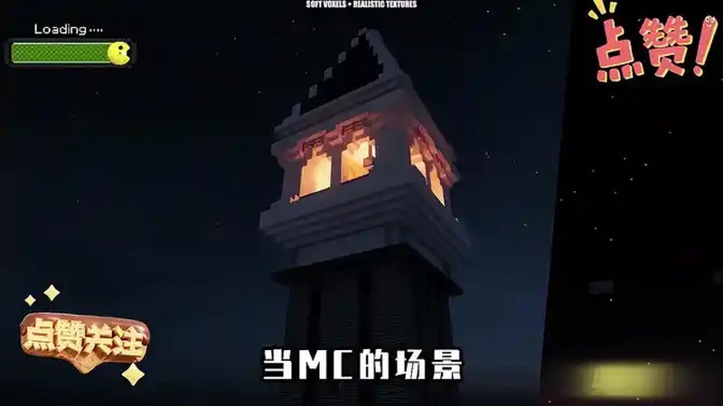 我的世界:当MC变真实之后,上一秒是我的世界,下一秒是3A大作