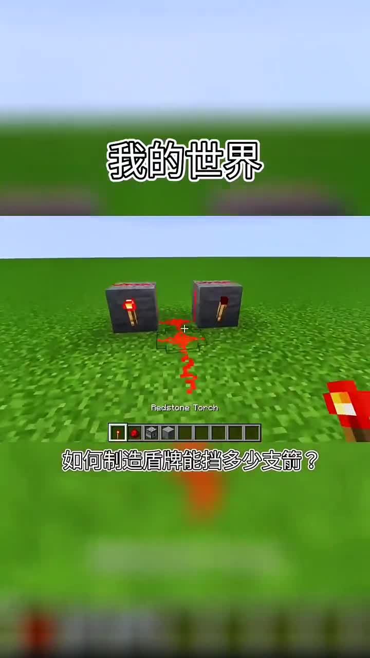 我的世界之搞笑:如何制造盾牌能挡多少支箭呢?