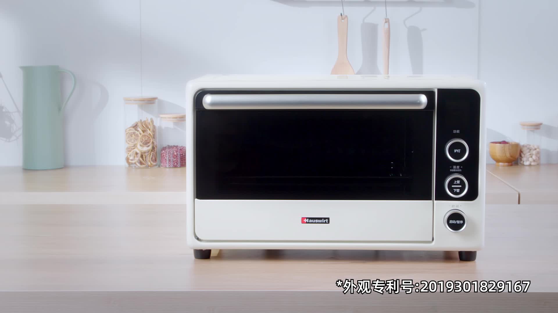 海氏Hauswirt-F1烤箱