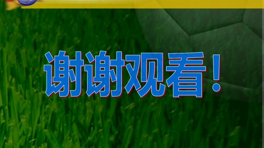 足球脚内侧传接地滚球公开课教案教学设计课件模板优质课ppt#足球
