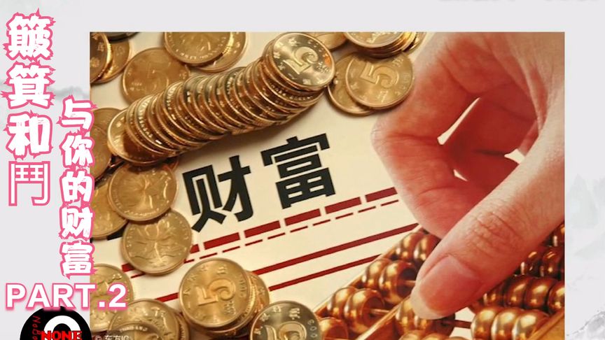 簸箕和鬥你有几个,与你的财富有什么关系