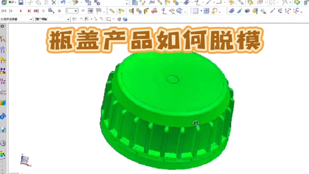 瓶盖产品脱模难度非常大,多次顶出带螺纹内缩结构,设计手法非常经典