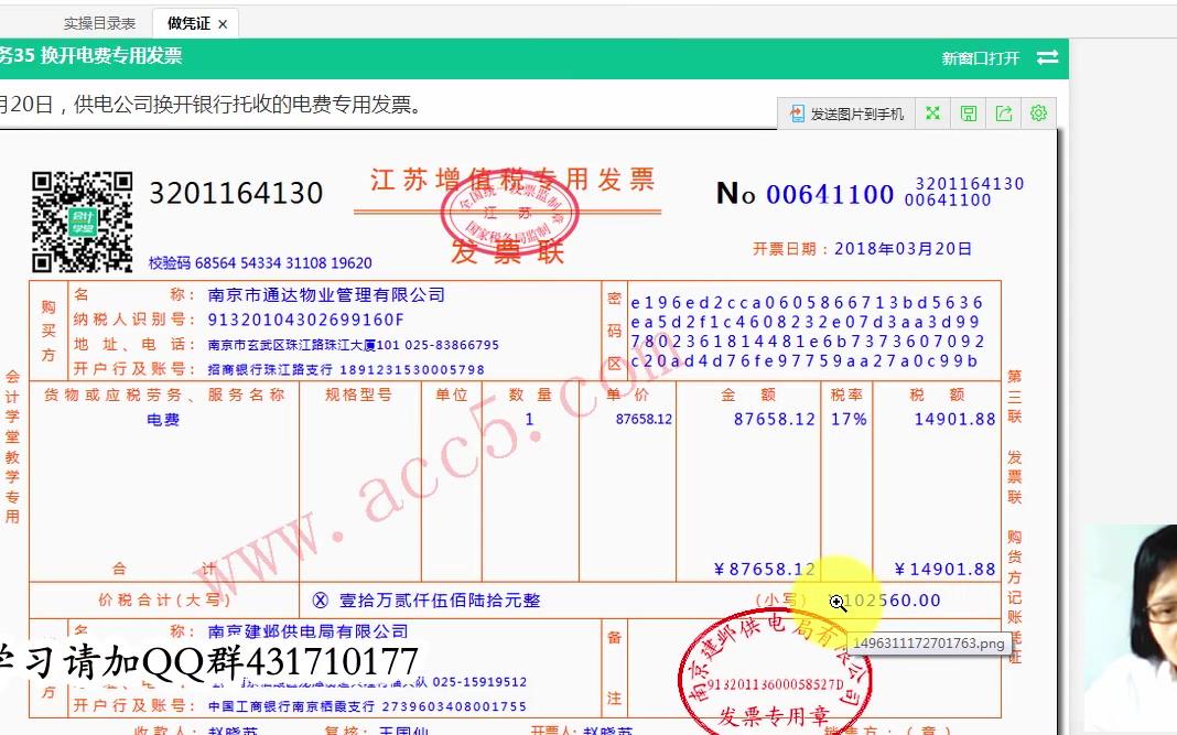 物业会计账务处理_物业会计科目表_物业会计科目明细表