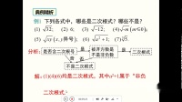 二次根式的概念