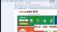 如何设置wifi信号放大器中继放大模式来增强无线路由器wifi信号