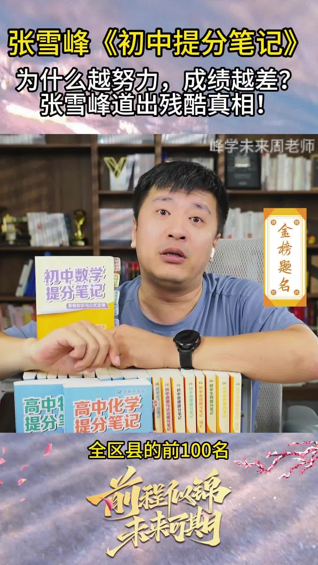 初中家长一定要拍的初中提分笔记!也是随堂笔记,让孩子上课学习变得...