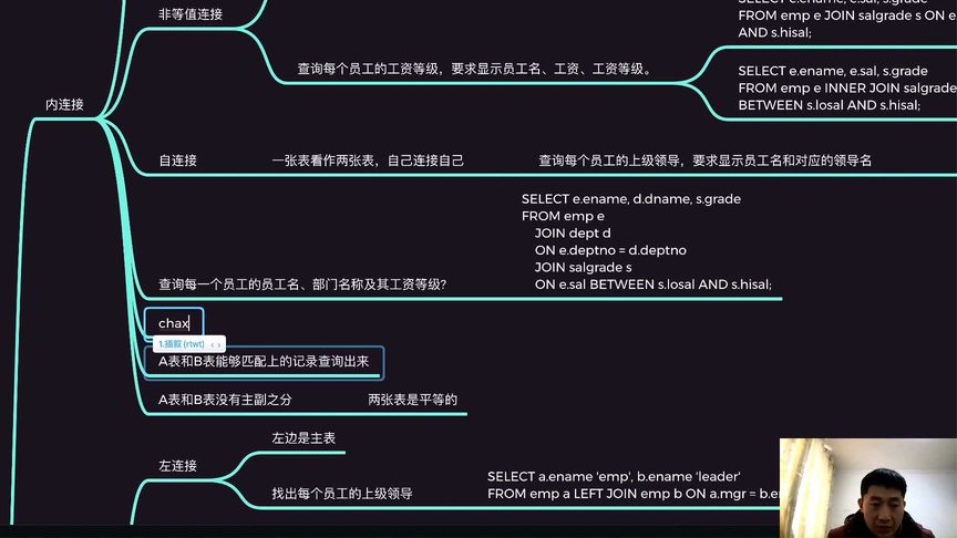 027.多表连接查询