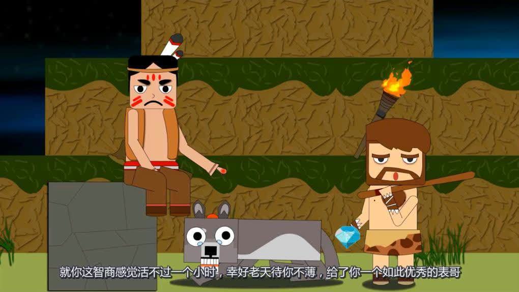 迷你小洞第一季第1集:洞悲初入游戏有人带,夜黑碰到蜘蛛小命在