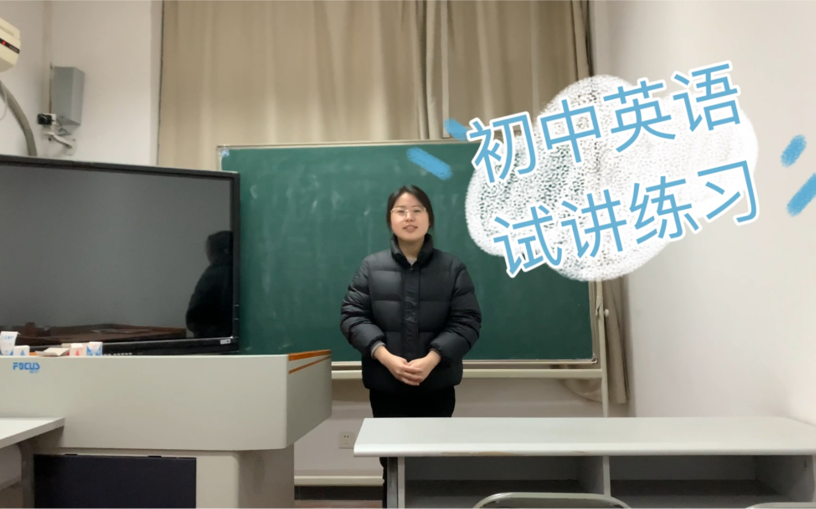 教师招聘|模拟试讲练习|初中英语面试试讲|无生试讲|初中英语教师资格...