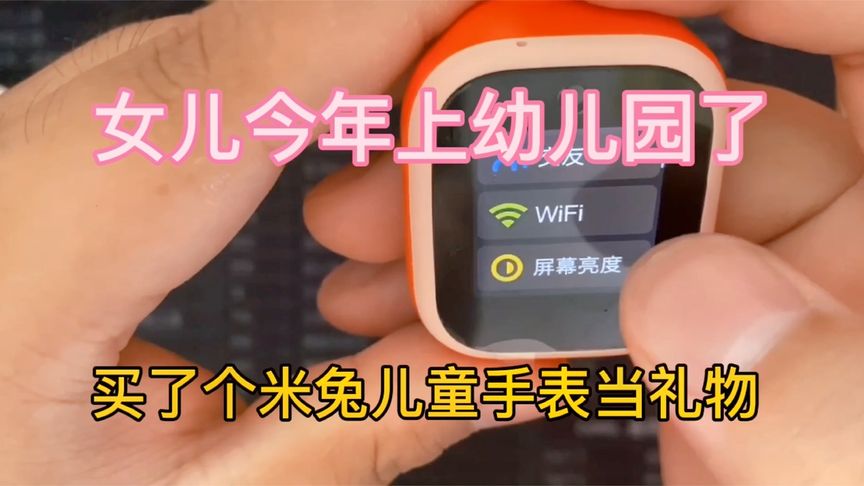 小米4c米兔儿童智能手表开箱体验