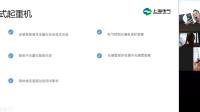 20210729 工程项目安全质量能力提升专项培训—起重吊装、脚手架安全