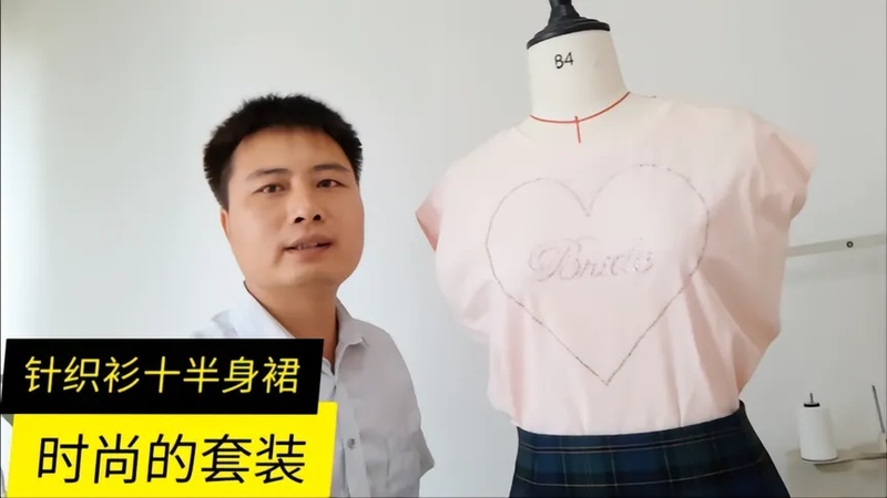 刚制作完成的针织衫加半身裙,年轻少妇的时尚套装,感觉还不错
