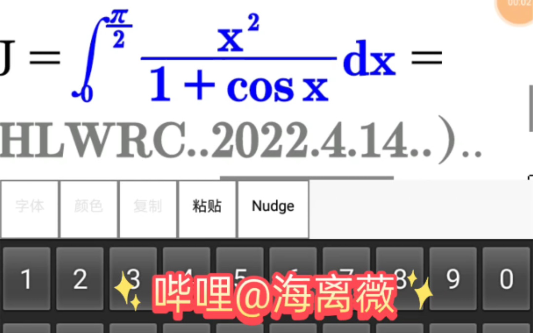 【卡塔兰常数GGG寄了】求解反常定积分∫(x^2)/(1+cosx)dx,0