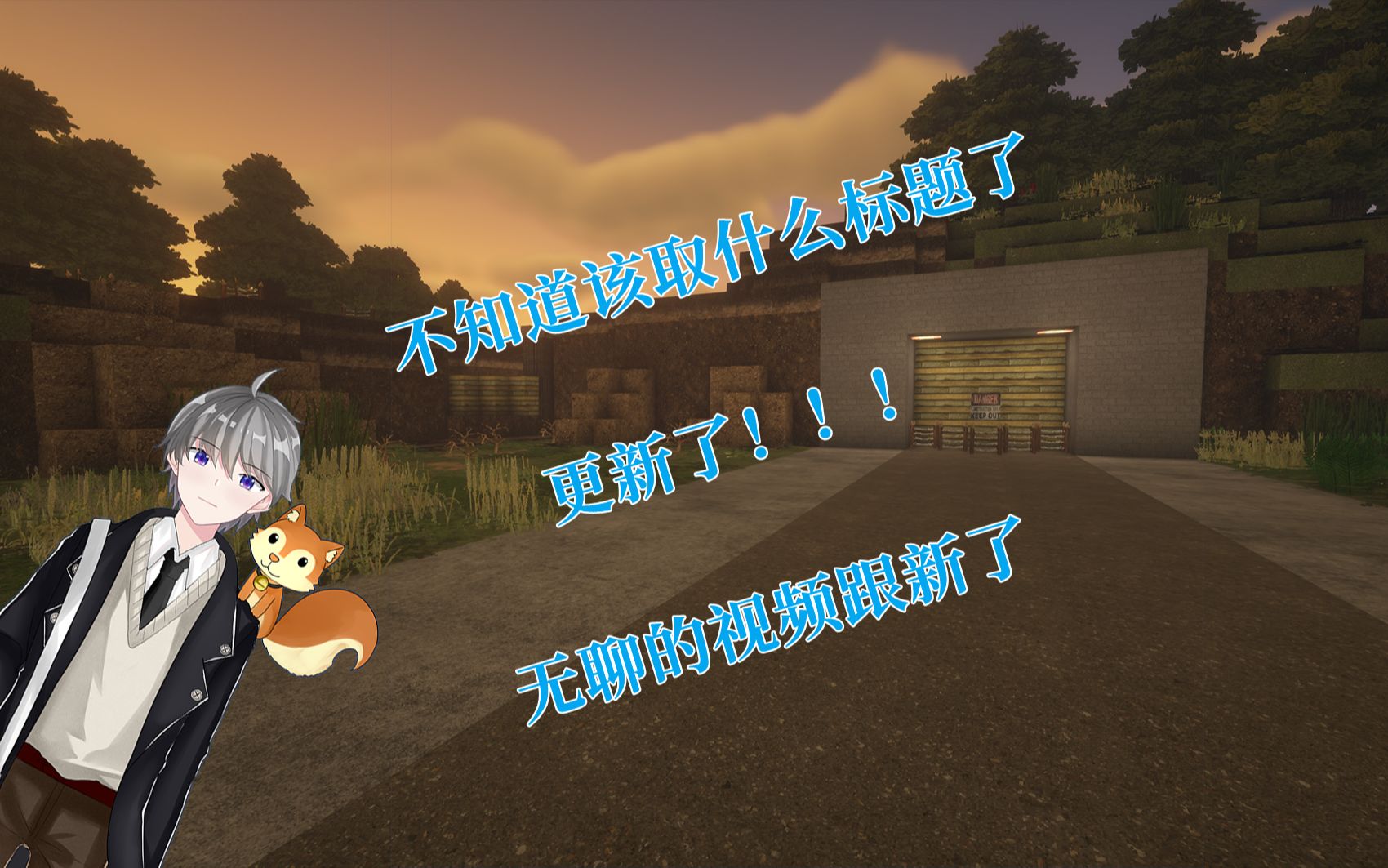 不知道取什么标题在-战壕枪#4【我的世界】_游戏热门视频