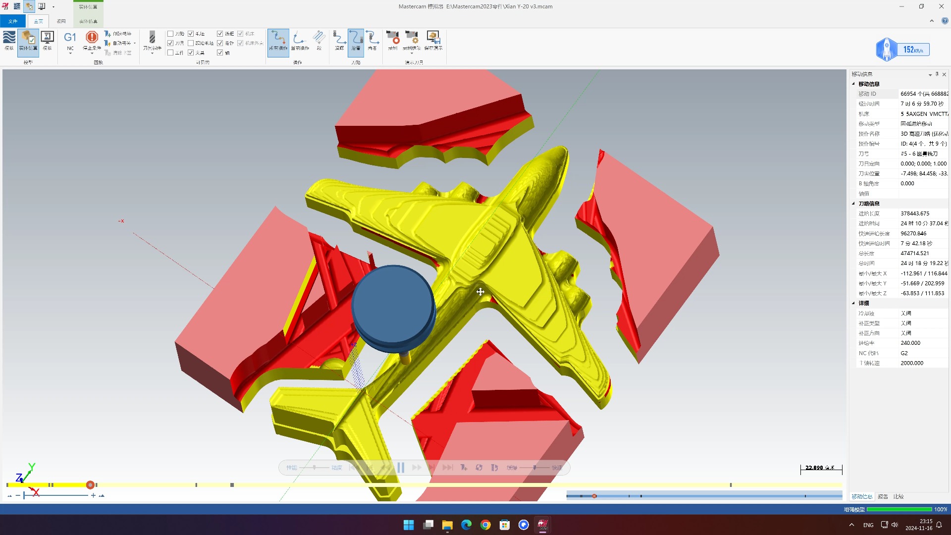 Mastercam三轴加工一个飞机模型模拟刀路CNC