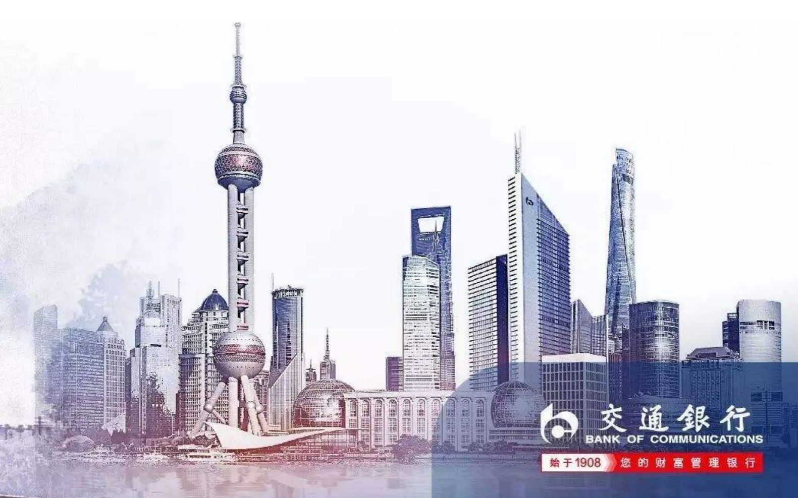 校招必了解--中国历史最悠久的银行,起源于国家危难之间,兴盛于民族...