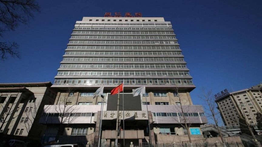 北京同仁医院(一号难求)