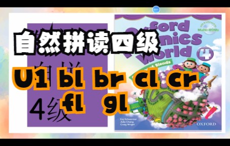 自拼四 U1 bl cl br cr fl gl