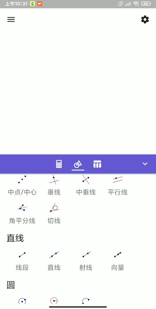 GeoGebra数学实验,三角形旁切圆的作法