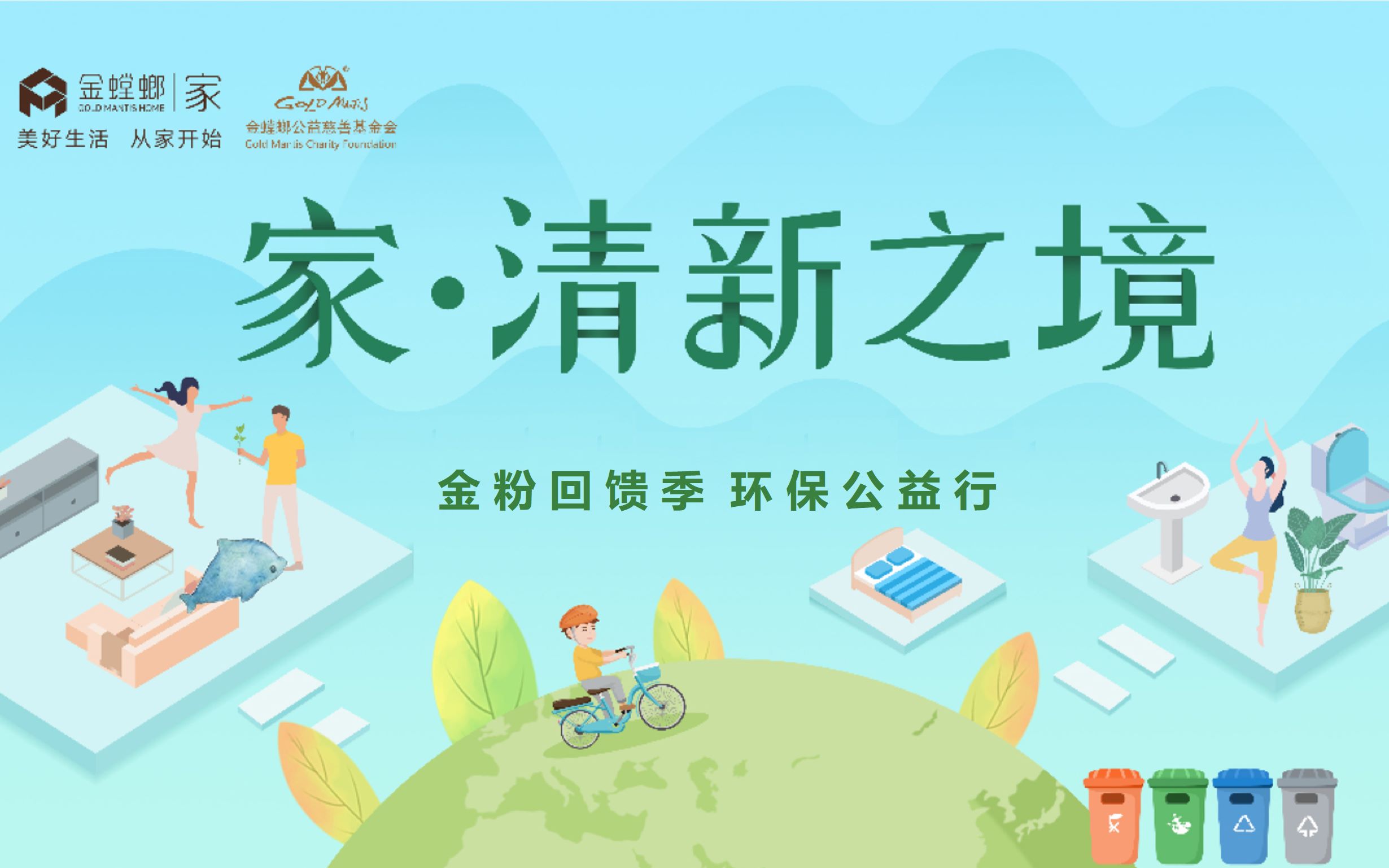 金螳螂·家携手民企党委在苏州中心党群服务站举办夏日送清凉公益活动