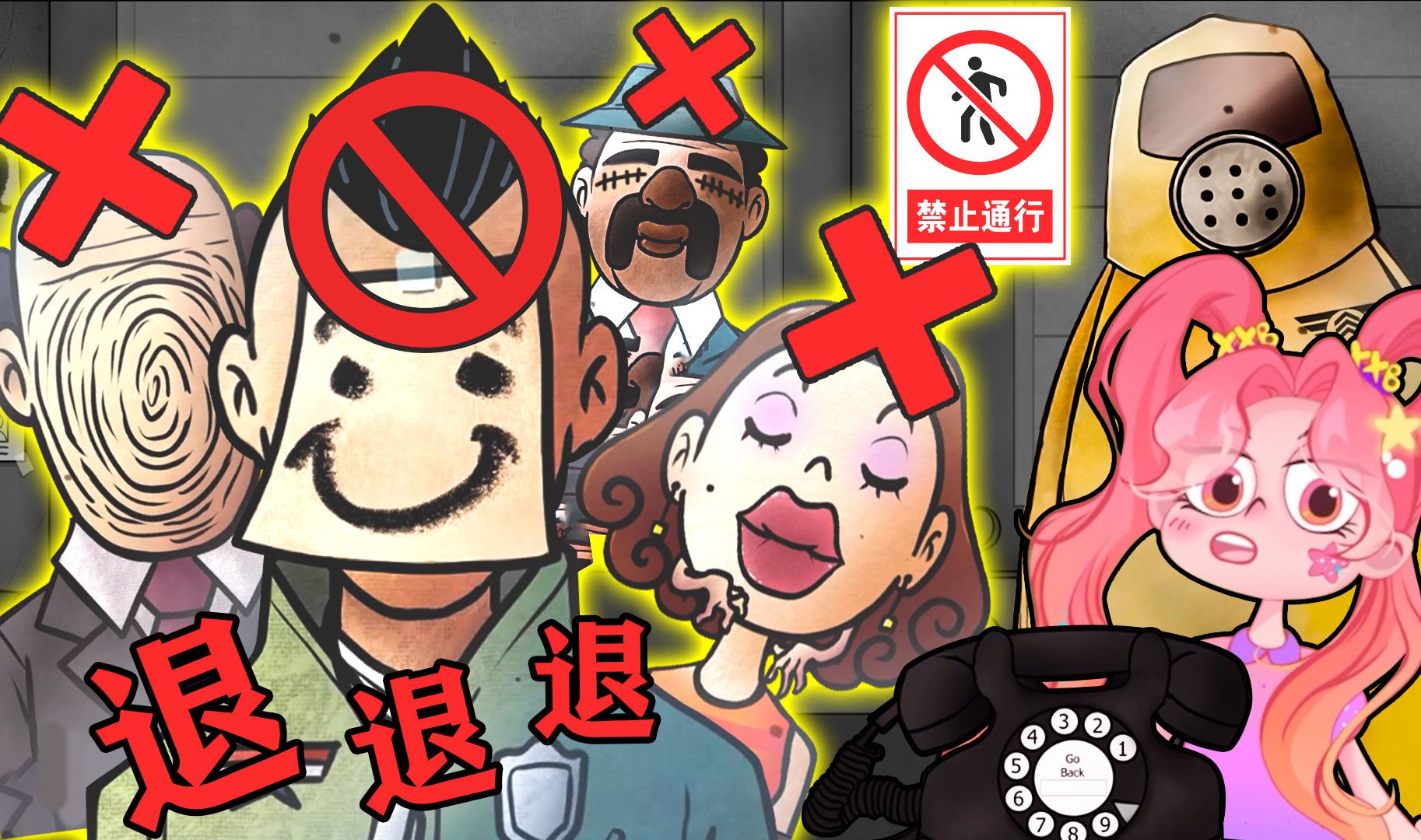 开启伪人清除计划,防止异人怪物进公寓替代我的邻居!伪人请出示证件