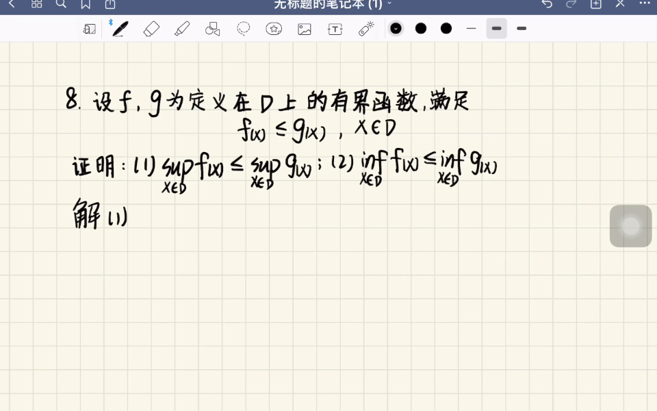 确界原理以及有界函数定义的简单应用(华东师范大学数分第五版1.4节...