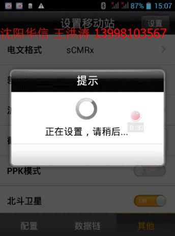 中海达V90教学视频