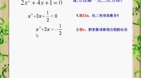 配方法在初中数学中的应用