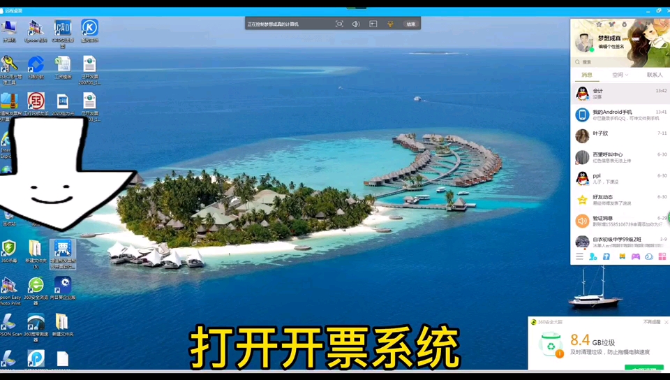 新黑盘红字发票功能