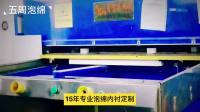 异型EPE珍珠棉内衬厂家批发五周泡绵优质服务