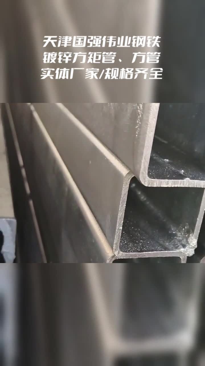 镀锌方管批发,镀锌方管哪家好,镀锌方管免费咨询