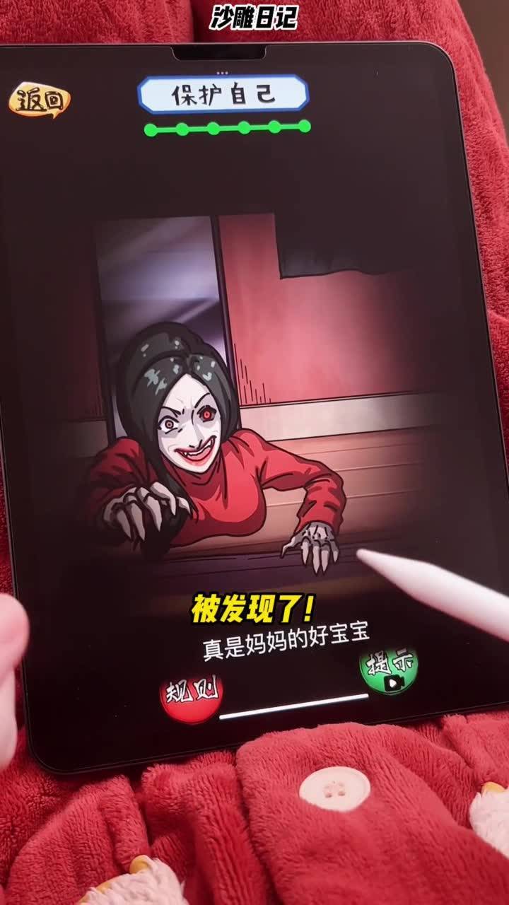 游戏:遇到带红字的规则要千万小心