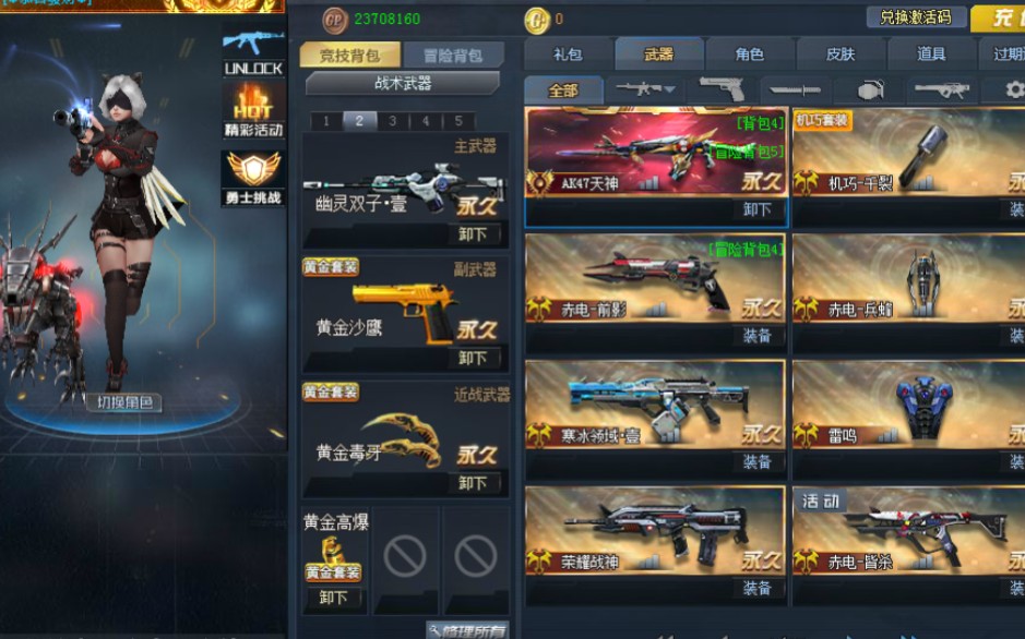 生死狙击送极品灵狩号(账号密码在视频简介处)