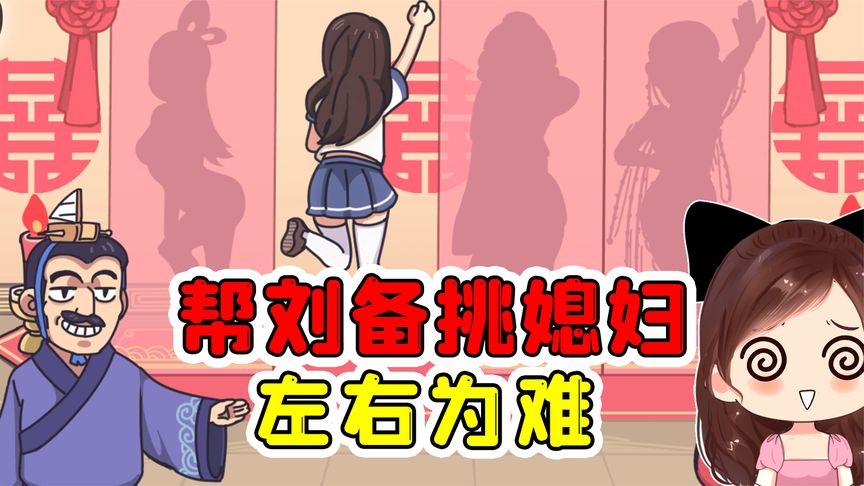 找出刘备的天命之女,这四位美人,让我很难选择啊?玉儿解说