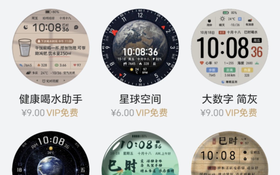 教你白嫖华为手表表盘 GT3亲测无限刷分