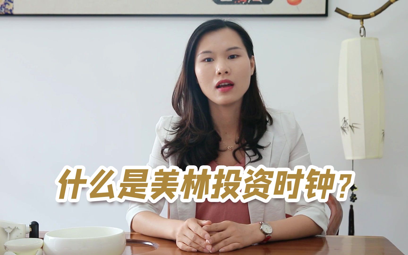 嘉承财经| 美林投资时钟被玩成了电风扇?所以是什么美林投资时钟?